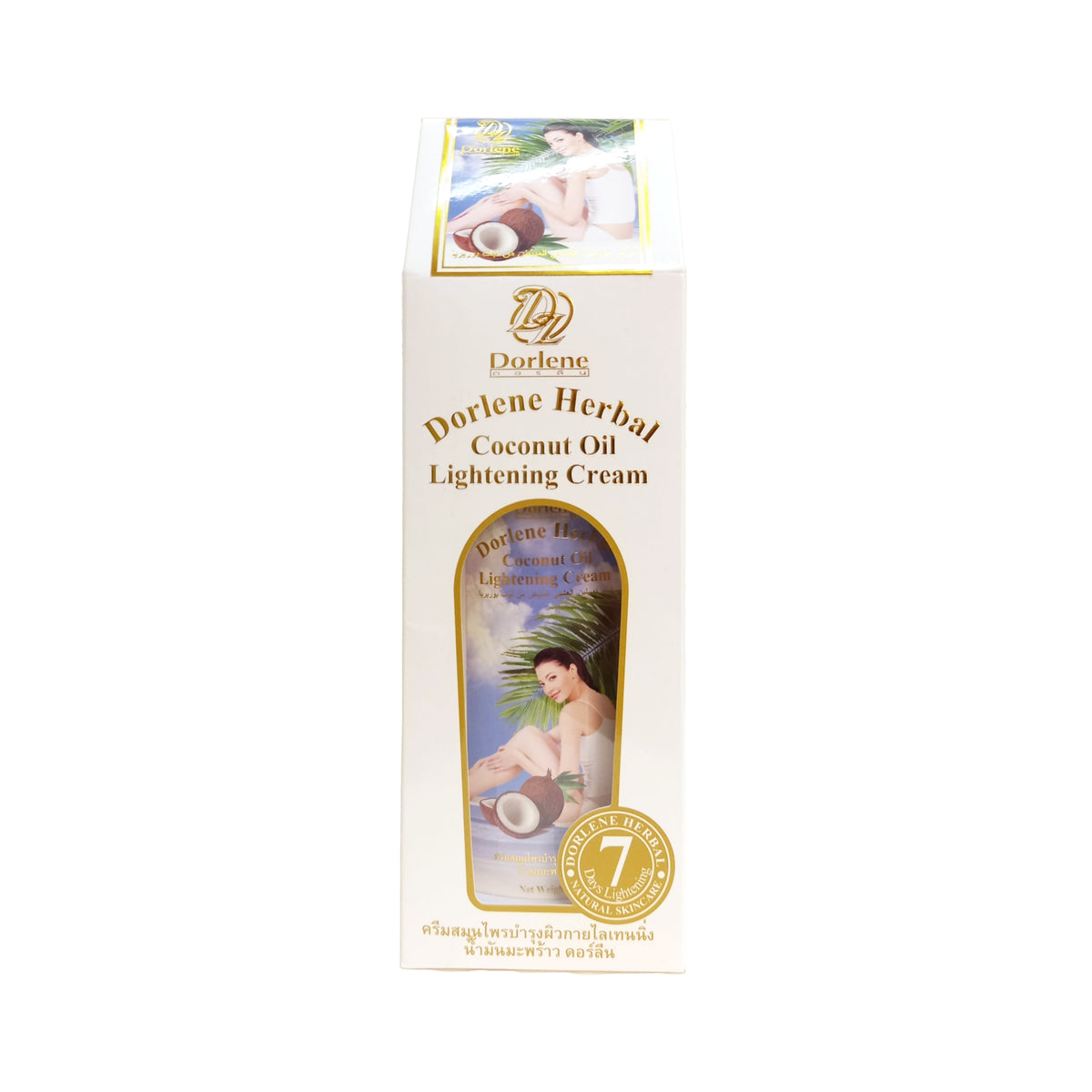 Dorlene 椰子油草本美白祛斑霜 450g | [A CAP Coconut Oil - A Star Coconut Specialty ...