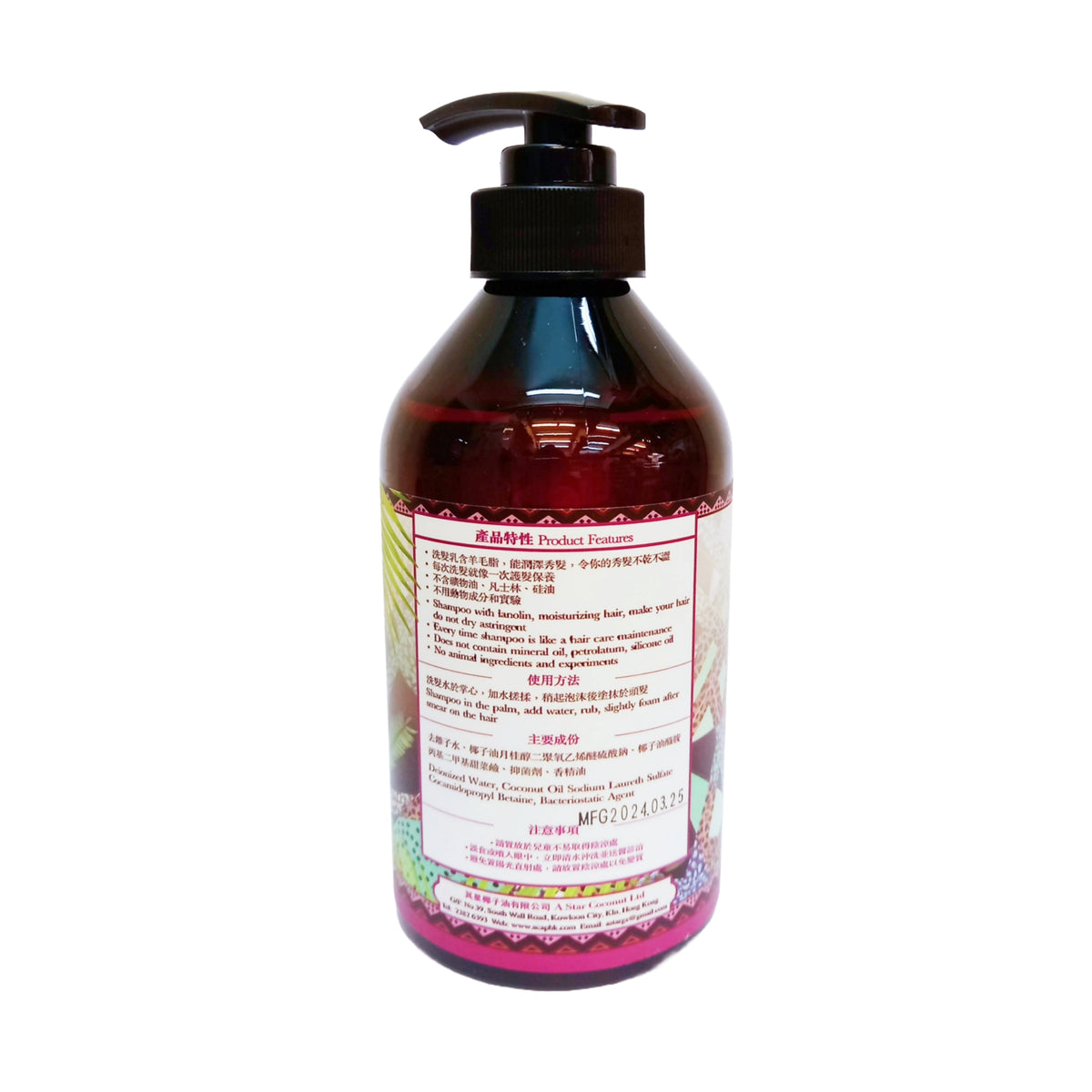 A CAP Coconut Oil Shampoo 500ml (Silicone-Free) (Made in Taiwan) | [A ...